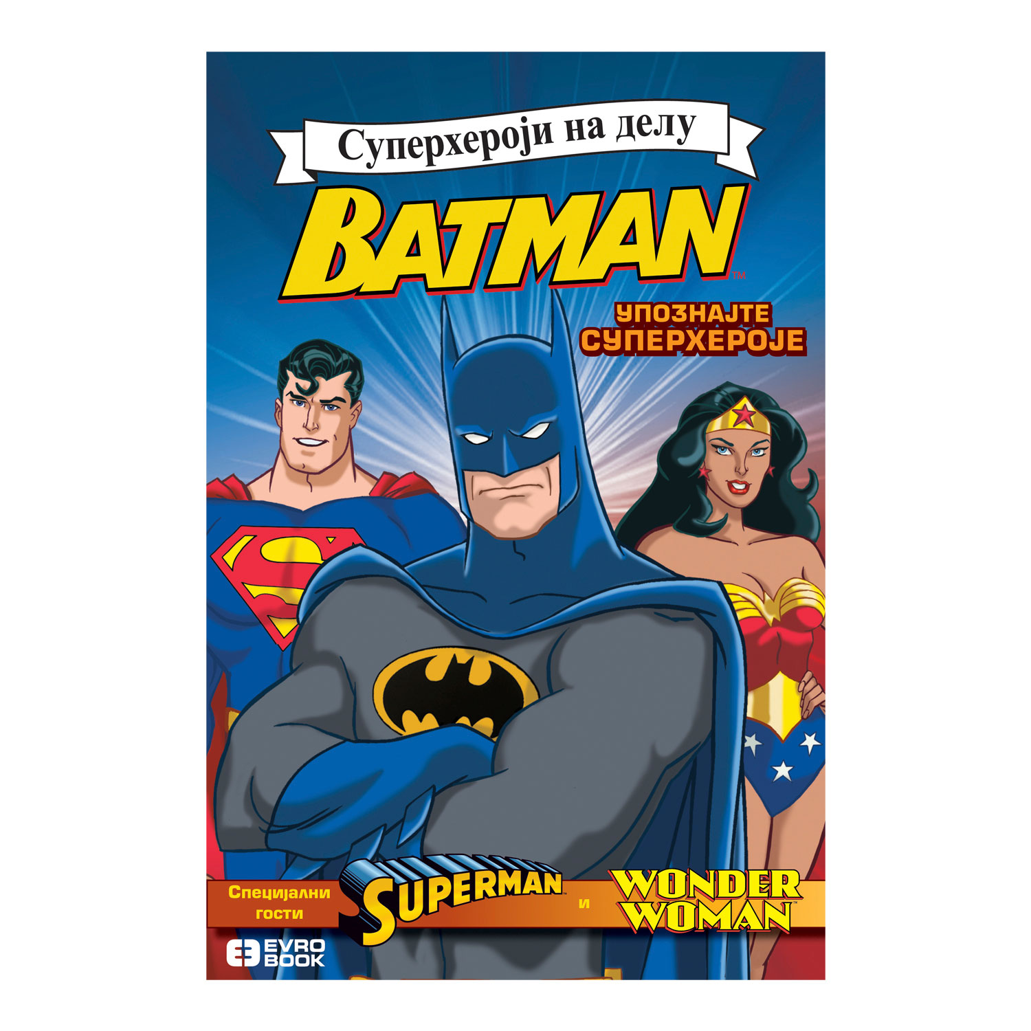 Evro book superheroji na delu | AKSA