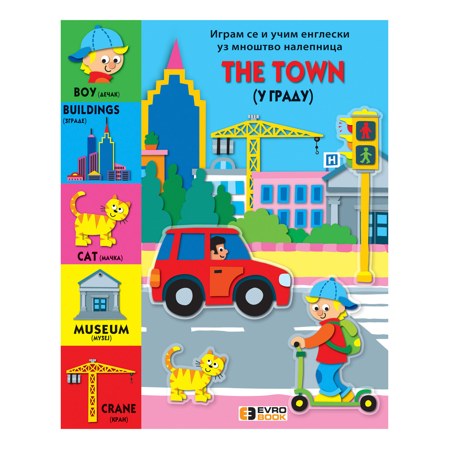 Evro Book Igram se i ucim engleski 1-4 | AKSA