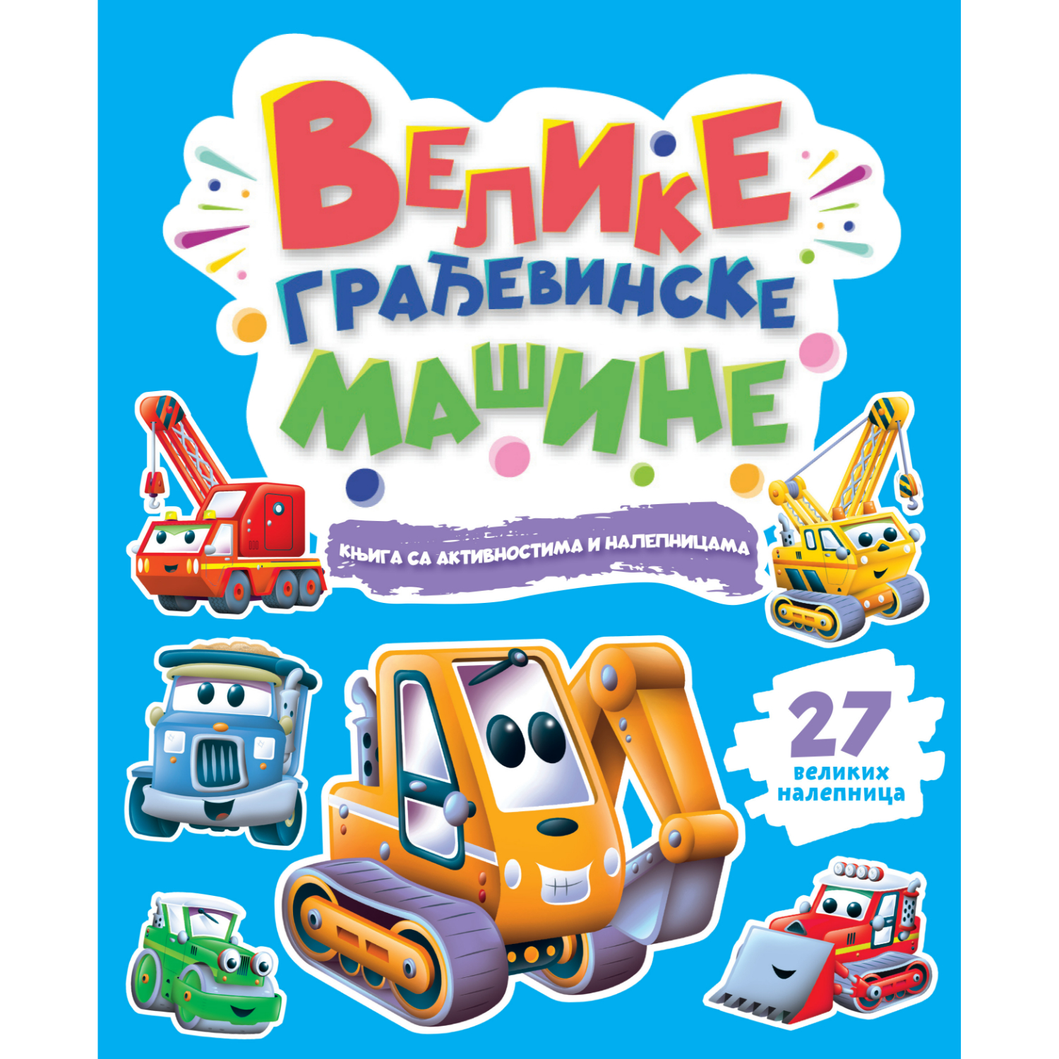 Knjiga sa aktivnostima Velike građevinske mašine | AKSA