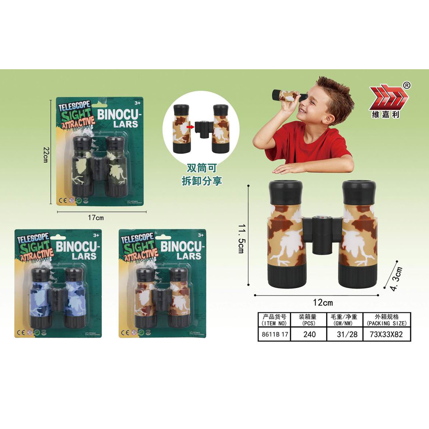 HK Mini dvogled igračka za decu | AKSA